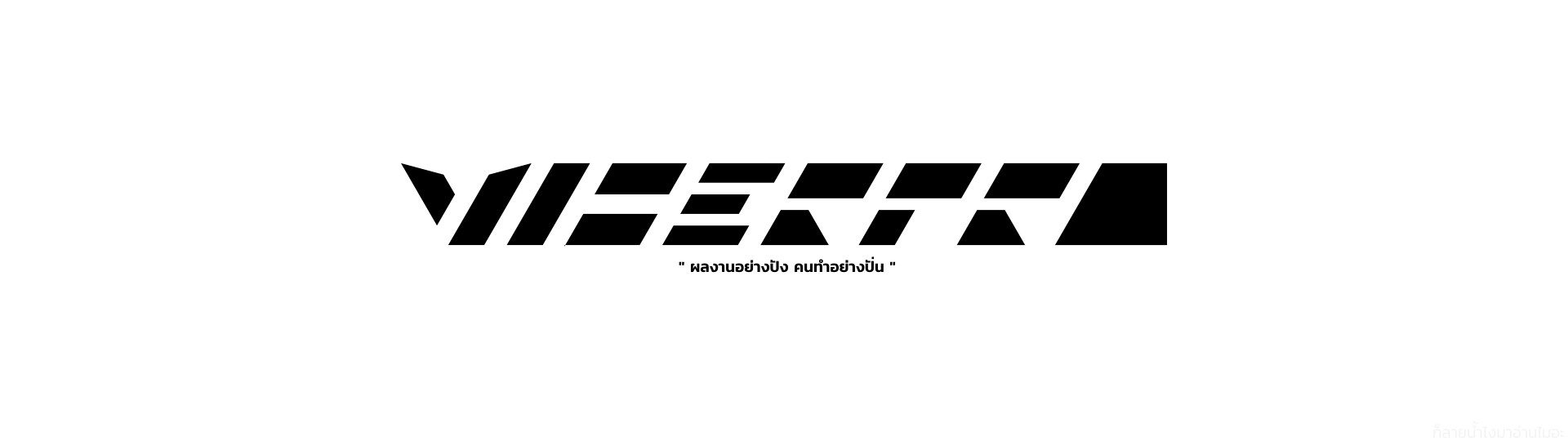 ยินดีต้อนรับสู่ ViberPro ! | ViberPro